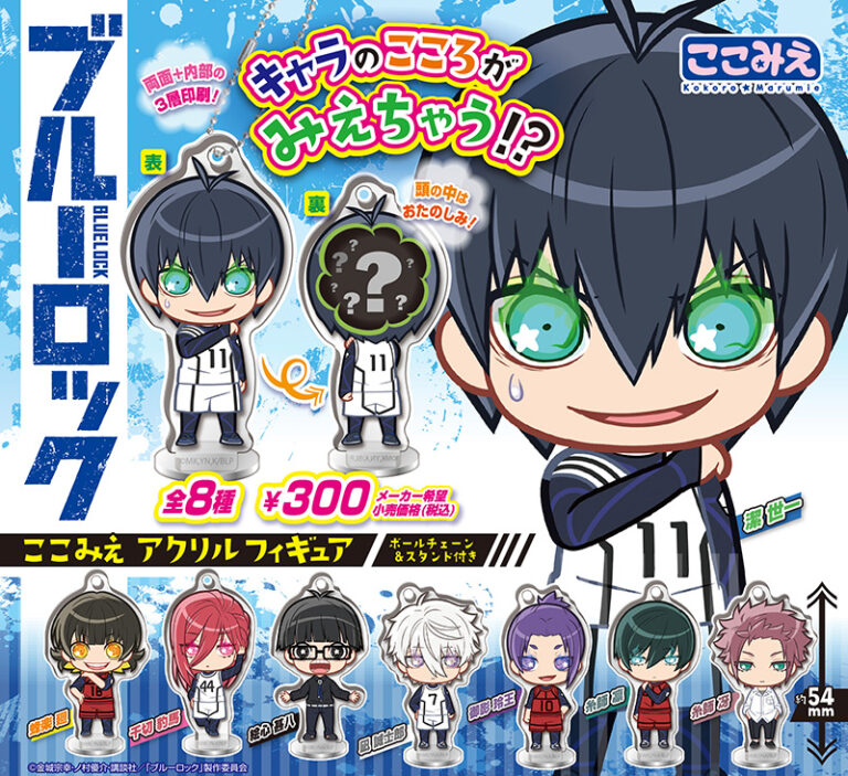 standstones ブルーロック ここみえアクリルフィギュア